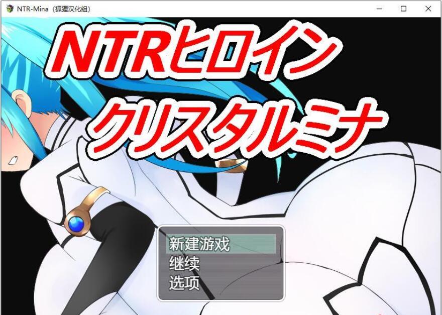 [日系RPG/精翻] NTR战士：美奈 PC+安卓精翻汉化完结版 +全CG [多空/1.7G/微里直连]| 游戏资源| 网赚资源区 - 南+ South Plus - powered by ...